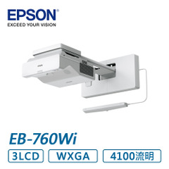 EPSON EB-760Wi 超短焦互動高亮彩雷射投影機-辛格瑪國際科技 辛格瑪國際科技: 投影機 投影機吊架施工 最專業品牌代表