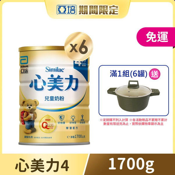 幼兒奶粉 亞培品牌旗艦店 | Abbott