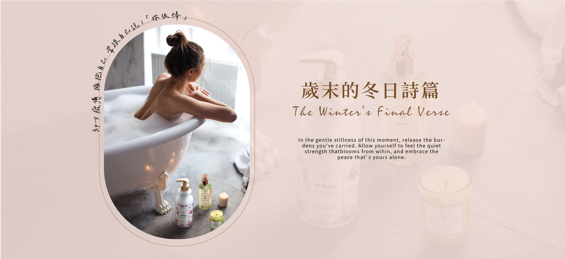 deBalets自然輕奢香氛生活｜台灣官方網站