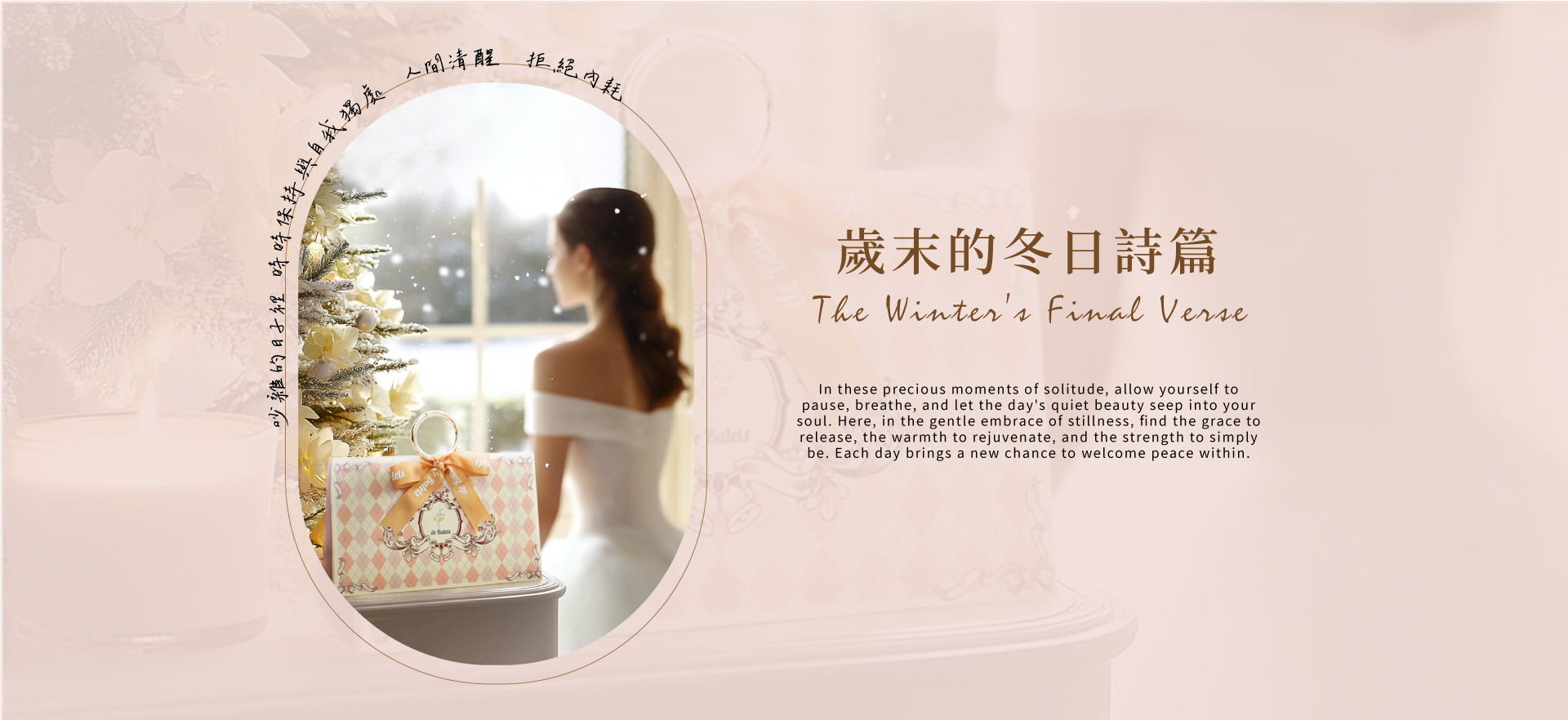 deBalets自然輕奢香氛生活｜台灣官方網站