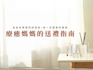 多重好禮寵愛你｜2025母親節送禮指南登場 deBalets自然輕奢香氛生活｜台灣官方網站