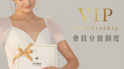 【重要公告】2023 小巴黎VIP 制度更新 deBalets自然輕奢香氛生活｜台灣官方網站