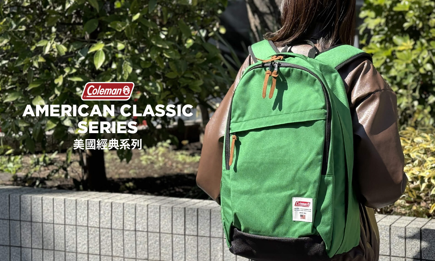 Coleman Taiwan官方網站