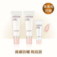 [美美姬防曬組] 積極抗老防曬光采霜SPF50+ PA4+ 40g×2+10g KACOKEN 御姬研