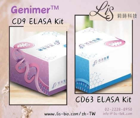Genimer™ CD9/CD63 ELASA Kit：適體技術打造高靈敏外泌體檢測方案 Lisbio 莉蒔科技股份有限公司