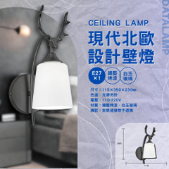 LED 現代北歐設計室內壁燈 K4453 Datalamp