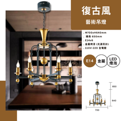 E14 復古風藝術吊燈 G6-0443 Datalamp