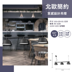 LED 北歐簡約質感設計吊燈 K1931 Datalamp