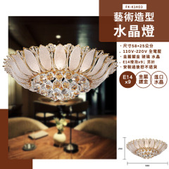 E14規格 9燈奢華吸頂水晶燈 K1403 Datalamp