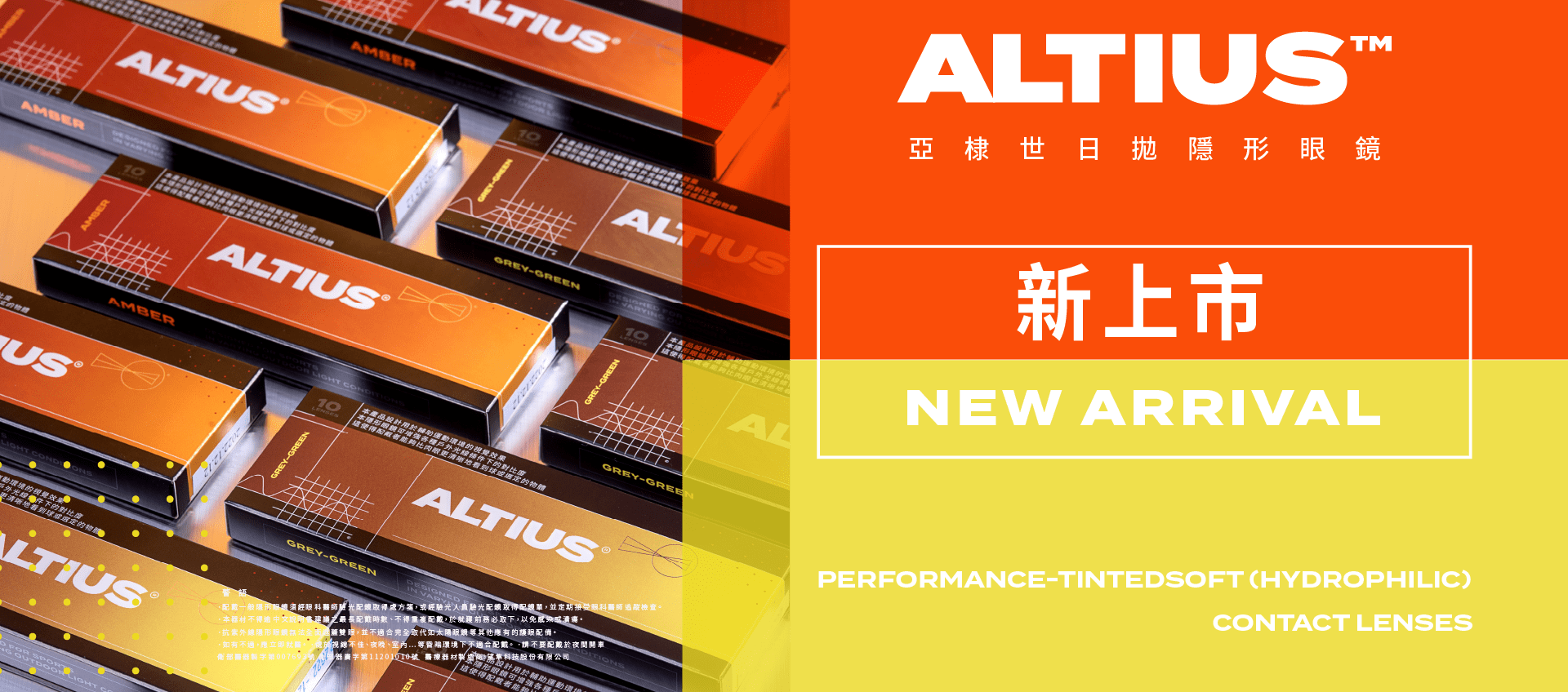 iLens 愛能視隱形眼鏡 愛能視隱形眼鏡