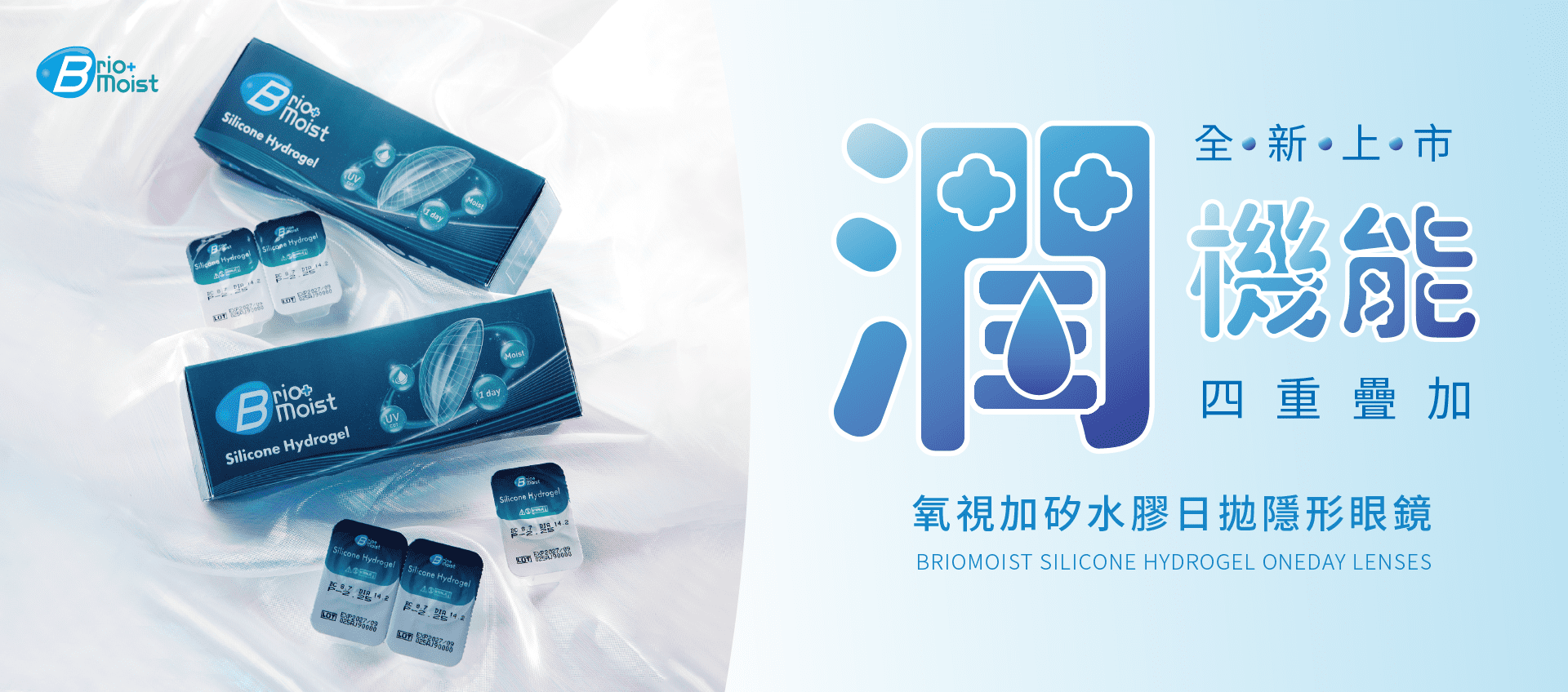 iLens 愛能視隱形眼鏡 愛能視隱形眼鏡