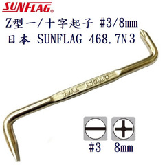 Z型一/十字起子 #3/8mm 日本神龜 SUNFLAG 468.7N3 homelike072366111