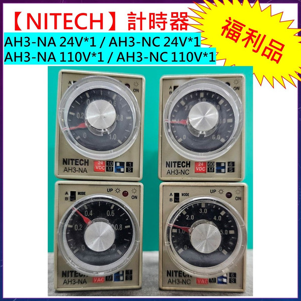 庫存絕版品 益成自動控制材料行