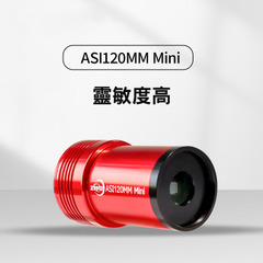 ASI120mm mini導星相機 太陽光學
