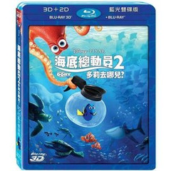 海底總動員2:多莉去哪兒 Finding Dory 3D+2D雙碟版 藍光BD(2016/12/16上市) TSC
