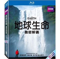 BBC 地球生命機密解碼 How Earth Made Us 雙碟精裝版 藍光BD***限量特價*** TSC