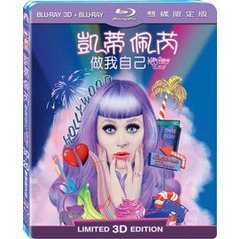凱蒂佩芮:做我自己 Katy Perry : Part Of Me 3D + 2D 雙碟限定版 藍光BD TSC