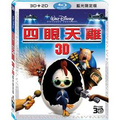 四眼天雞 Chicken Little 3D+2D 雙碟限定版 藍光BD ***限量特價*** TSC