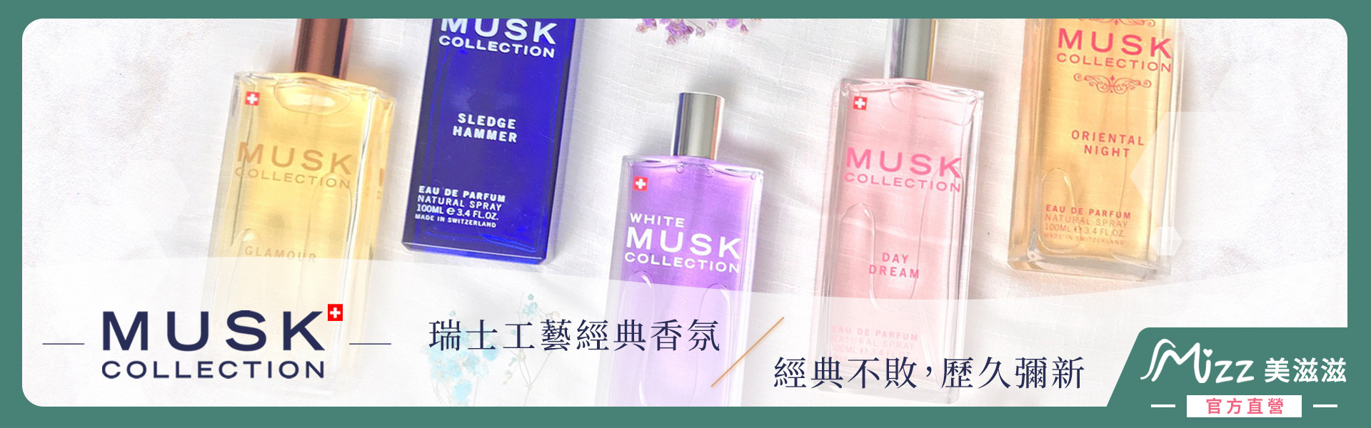 【Mizz美滋滋】 官方網站