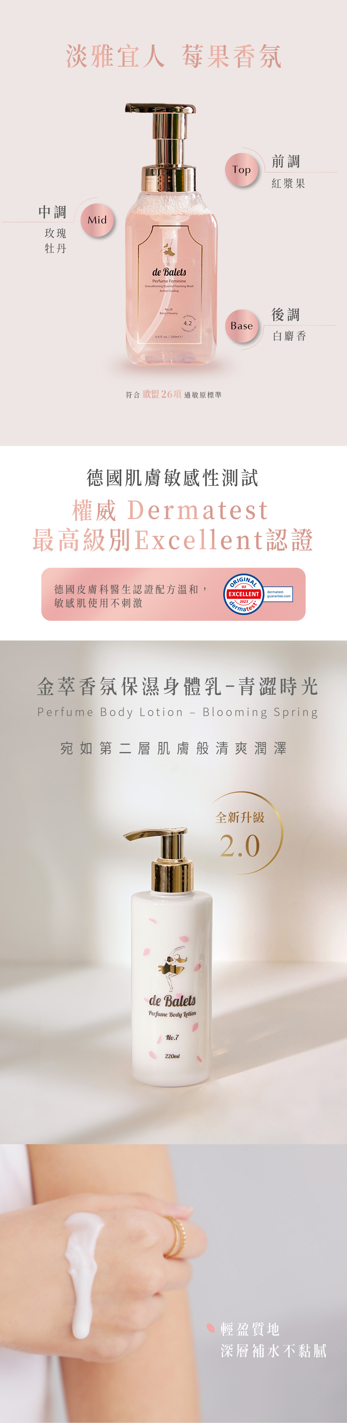 【注目新品】寵愛香氛旅行包套組(全系列含私密慕斯)CS deBalets自然輕奢香氛生活｜台灣官方網站