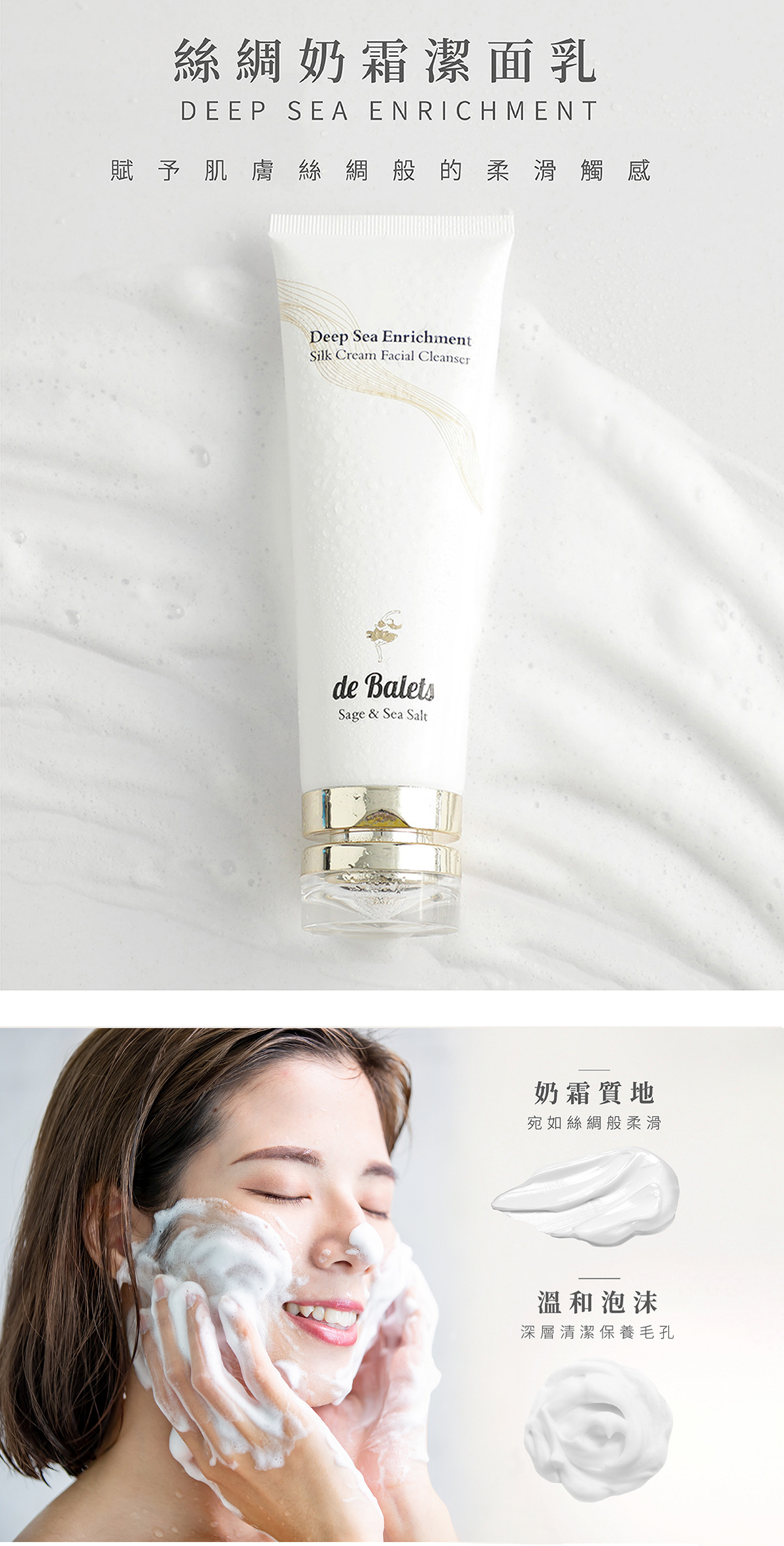 【預購】寵愛香氛旅行包套組(全系列含私密慕斯)CS deBalets自然輕奢香氛生活｜台灣官方網站