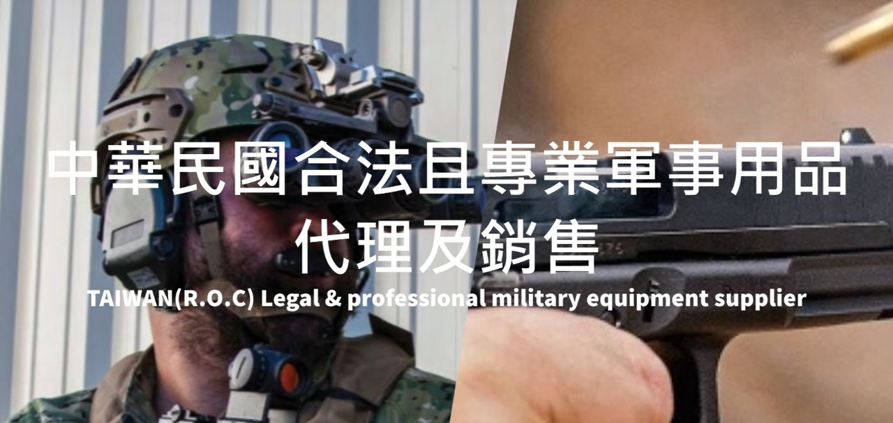 關於我們 Apex Systems Tac 立崴公司