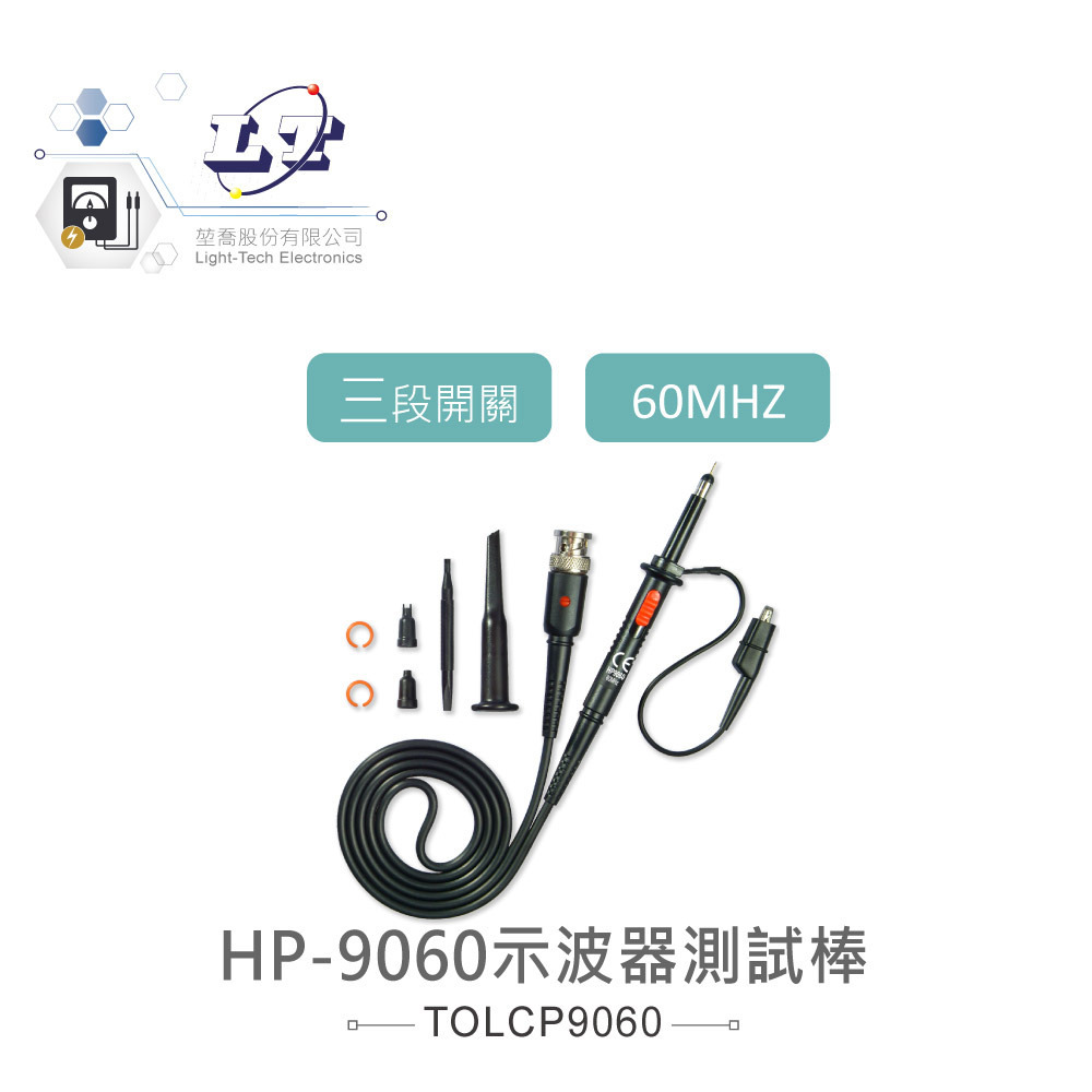 HP-9060 60MHz 示波器測試棒 三段開關切換倍數 X1 / X10 / REF 聯騰&堃喬Oget 專業電子線上購物