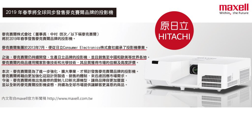 MAXELL MP-AW4001 超短距離投射雷射液晶體投影機 4200 lm,WXGA,接單引進販售價格請來電詳談,公司貨3年保固含發票 ...